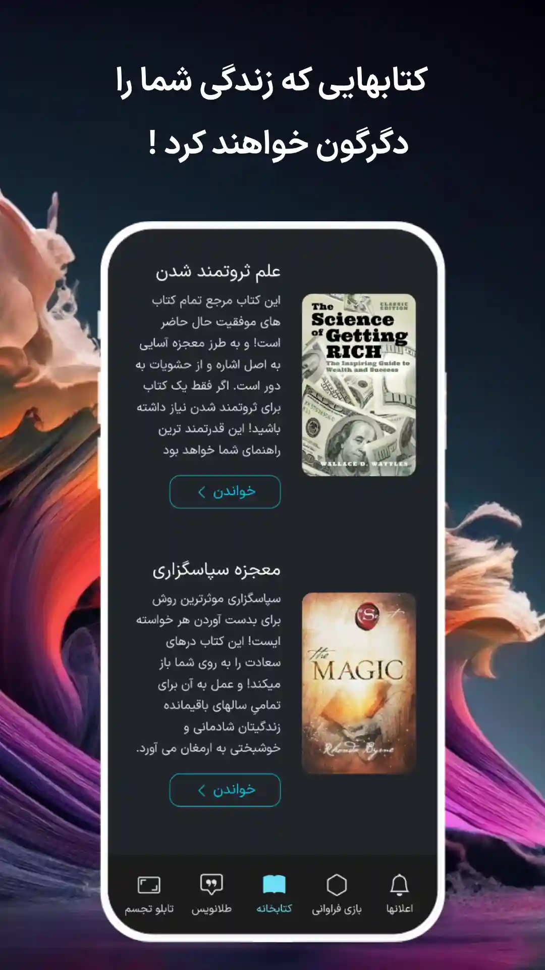 پیکاسو | اپلیکیشن موفقیت و جذب اتفاقات خوب | pkaso app