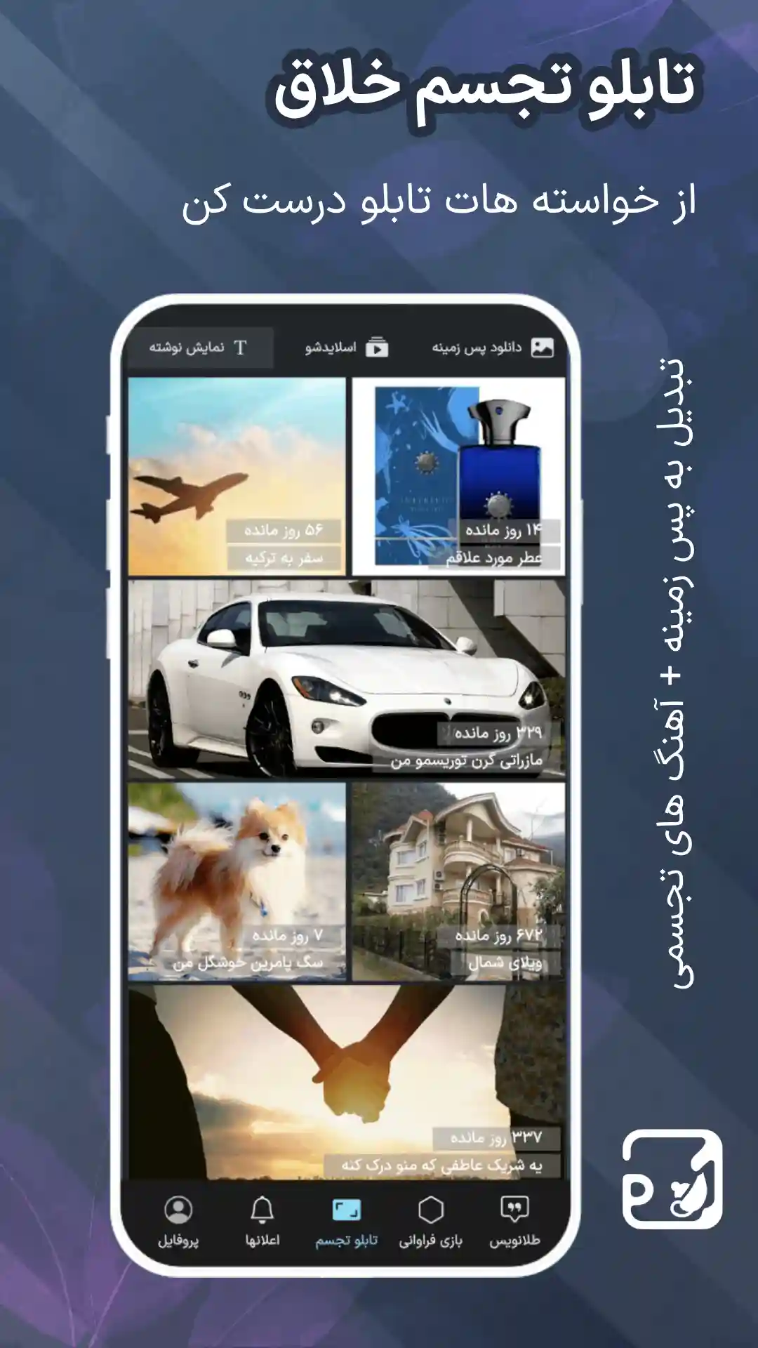 پیکاسو | اپلیکیشن موفقیت و جذب اتفاقات خوب | pkaso app